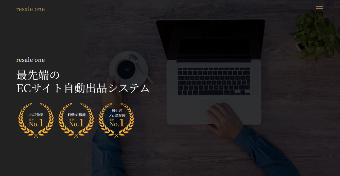 Resale One | Mikihiro Webデザイナー [新規ホームページ作成・リニューアル]